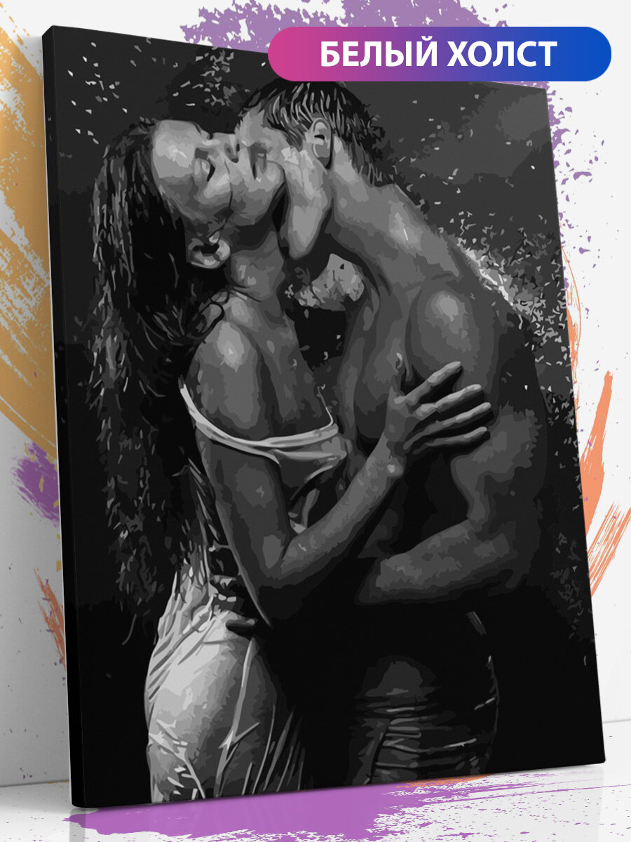 Картина по номерам "Влюбленные, пара, страсть, романтика, любовь", 40х50 см, черно-белая