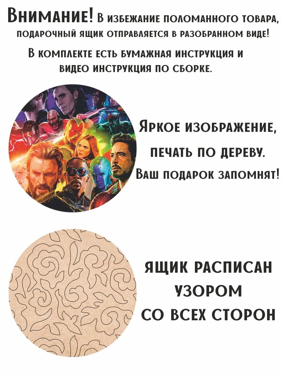 Подарочная коробка "Мстители" — фото 1