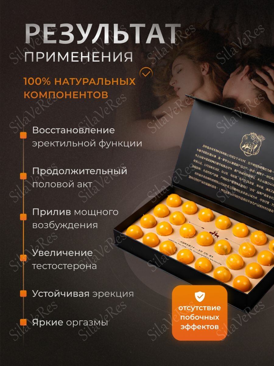 Возбудитель для мужчин таблетки (шарики) Лесной олень Male Flower, таблетки для мужчин для секса, Афродизиак, 25 штук