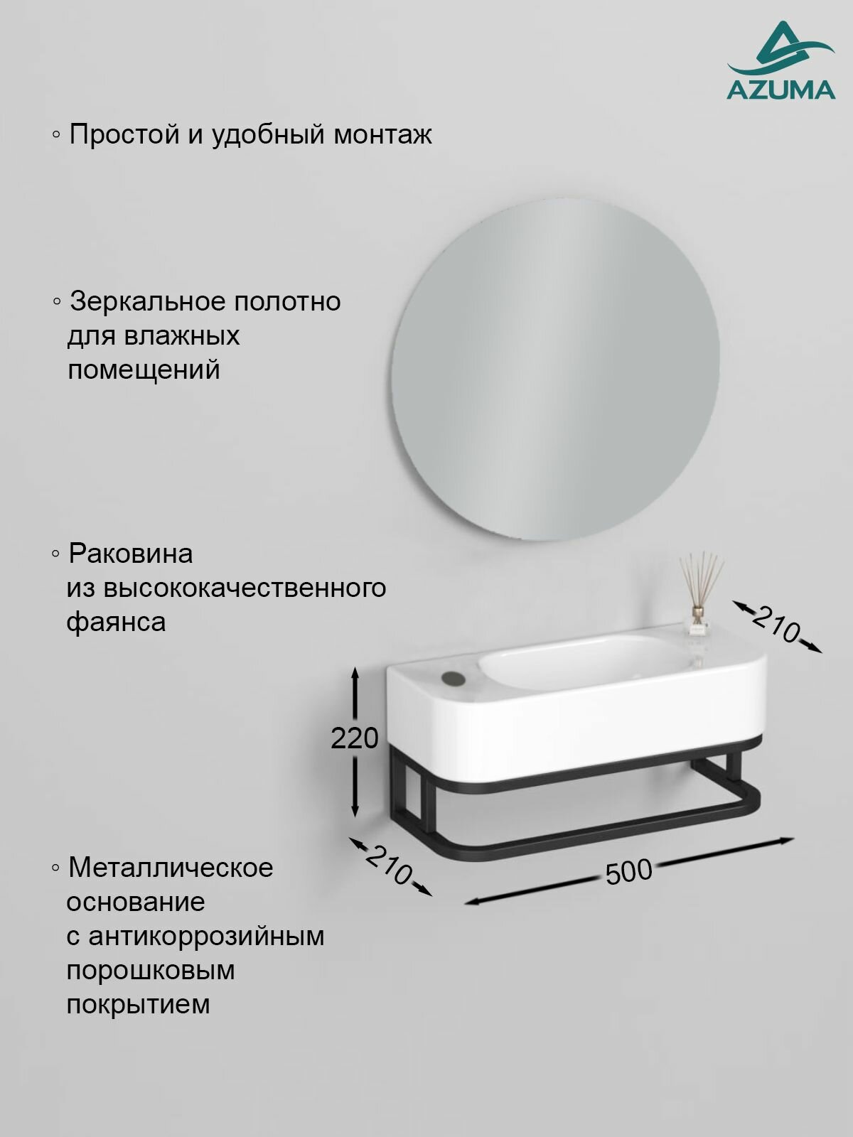 Комплект Azuma Kube 04 консоль AZU9804 черная матовая с раковиной 41 см, зеркало без рамки AZU1004 круглое 50 см. 500*210*220mm