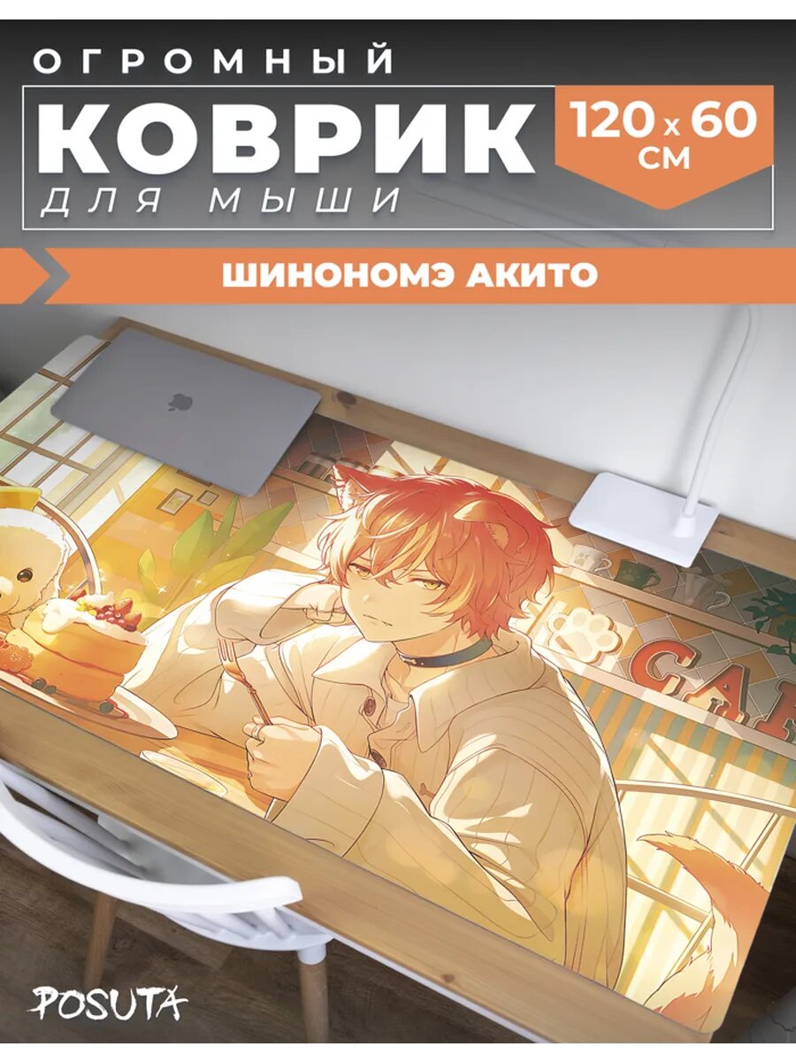 Игровой коврик для мышки большой секай Акито