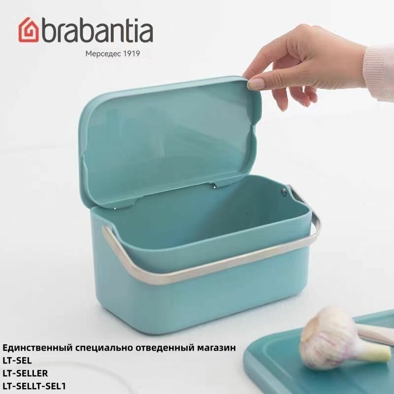 Контейнер для пищевых отходов Brabantia Foody 1.8 л