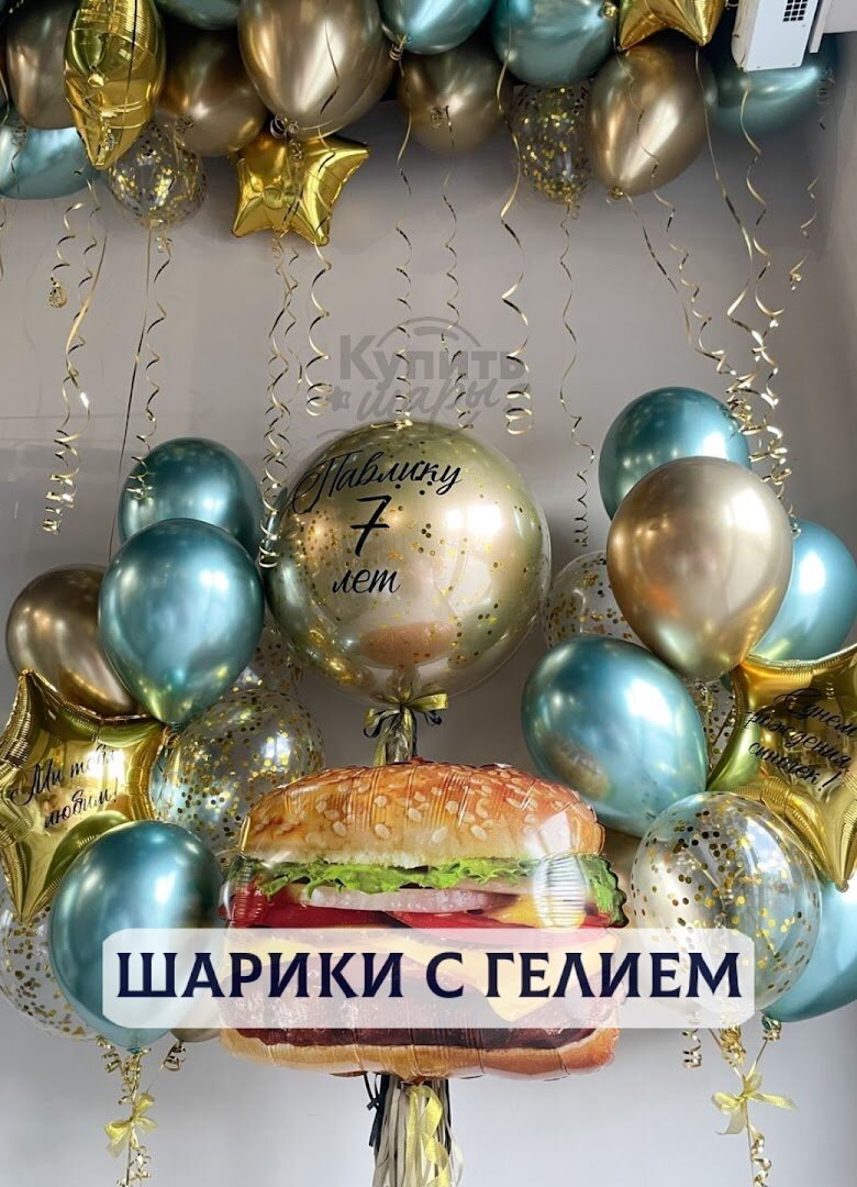 Воздушные шары с гелием, шарики воздушные "Для мальчиков" №488