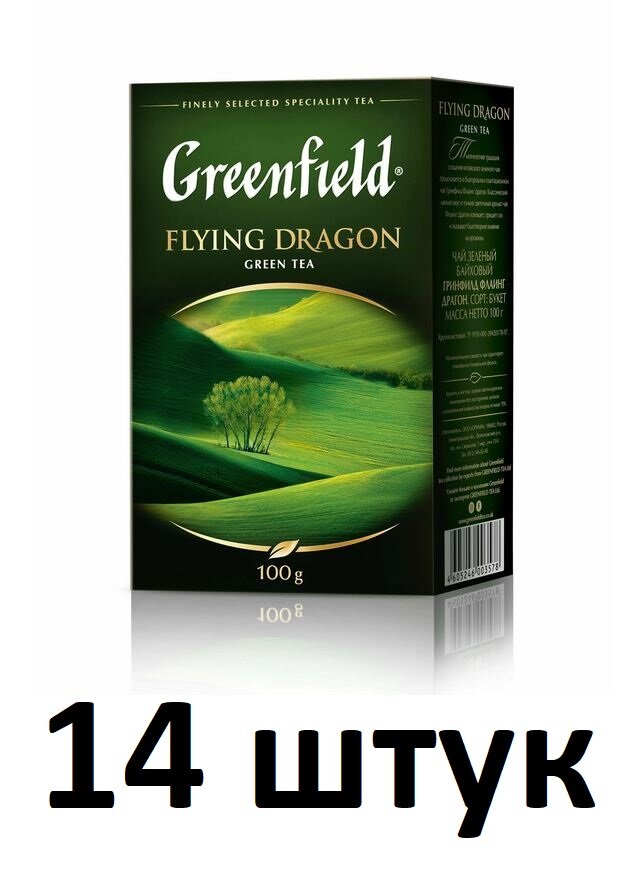 Greenfield Чай Flying Dragon, 100 гр - 14 штук