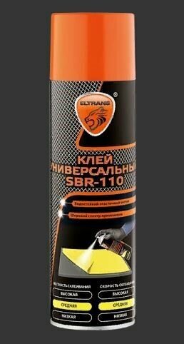 Клей универсальный 650 мл. SBR-110 (аэрозоль)