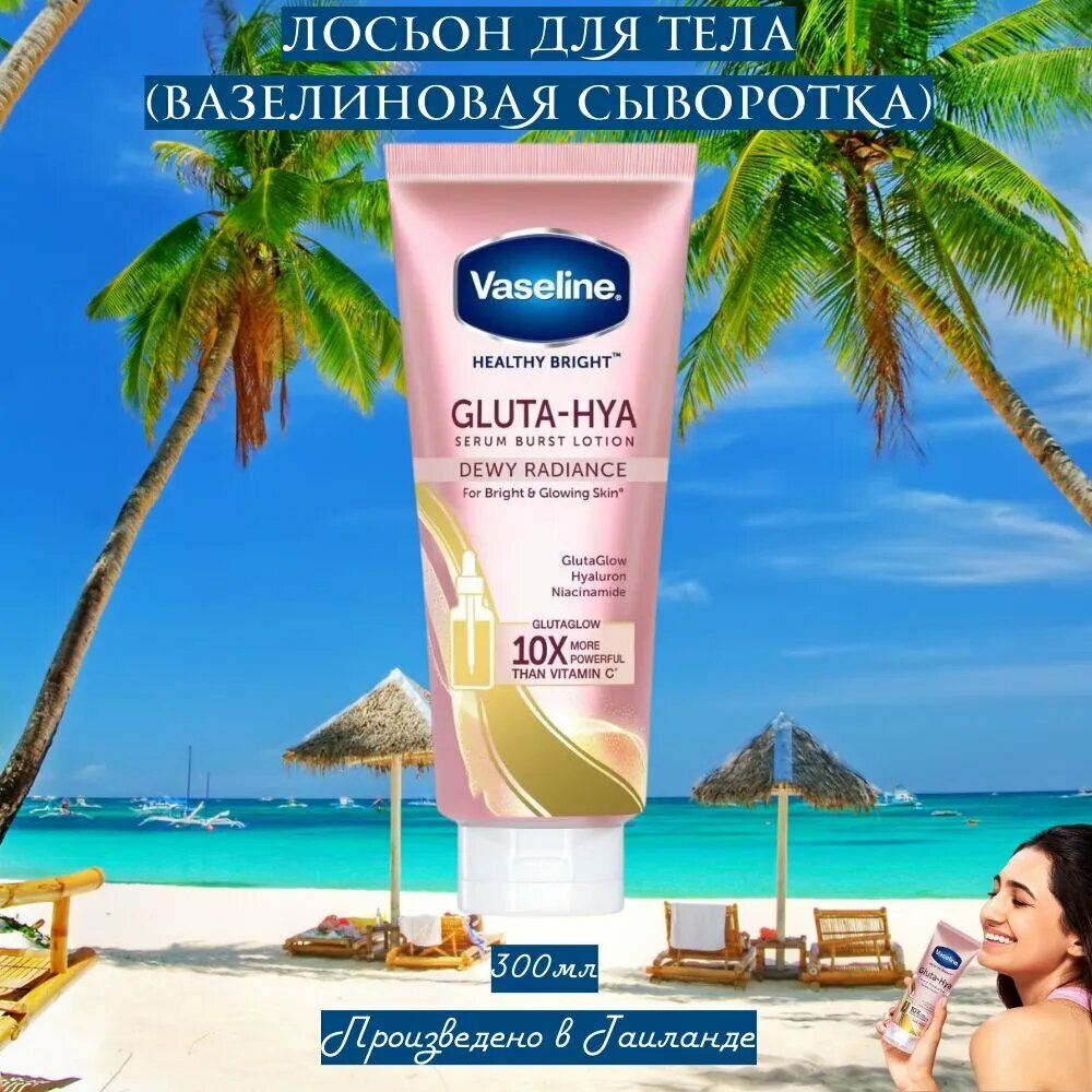 Лосьон для ухода за кожей SY