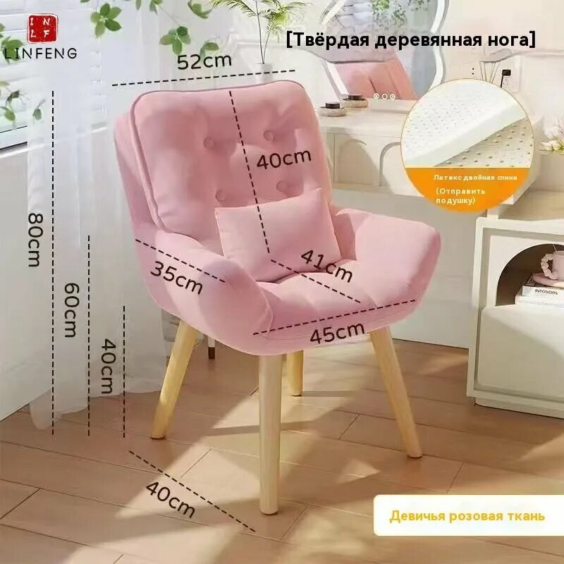 Кресло, 45 см x 40 см x 80 см, деревянное, обивка акрил, цвет светло-розовый