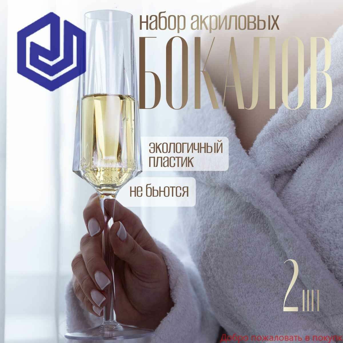 Набор бокалов