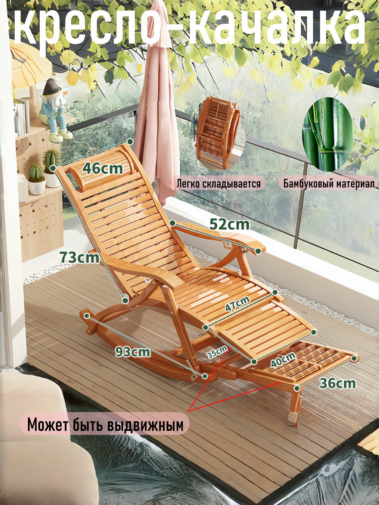 Бамбуковое кресло-качалка складной стул с массажером для ног, регулируемой спинкой и усиленной конструкцией