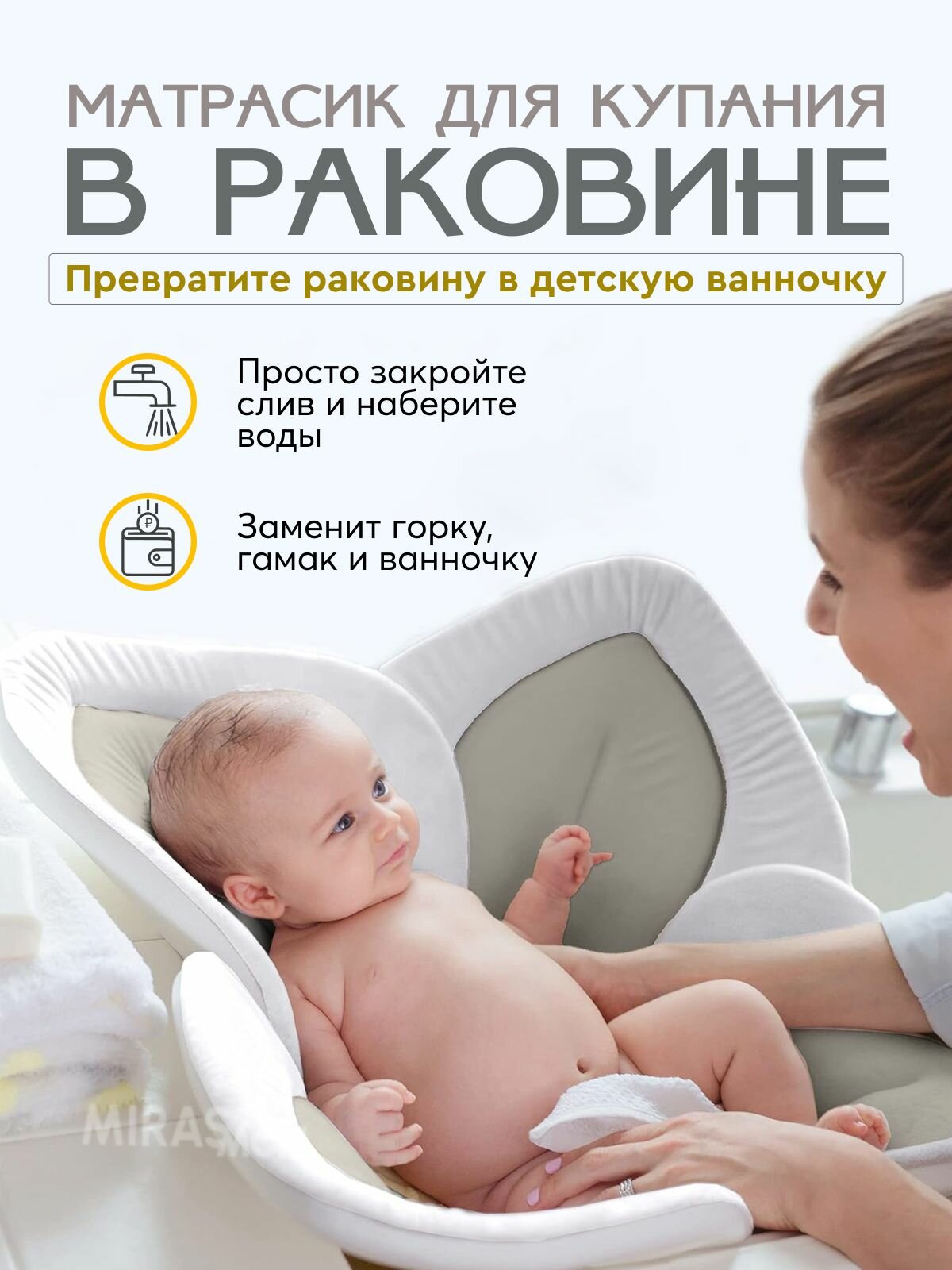 Матрасик MirasMom, для купания новорожденных, складной, серый