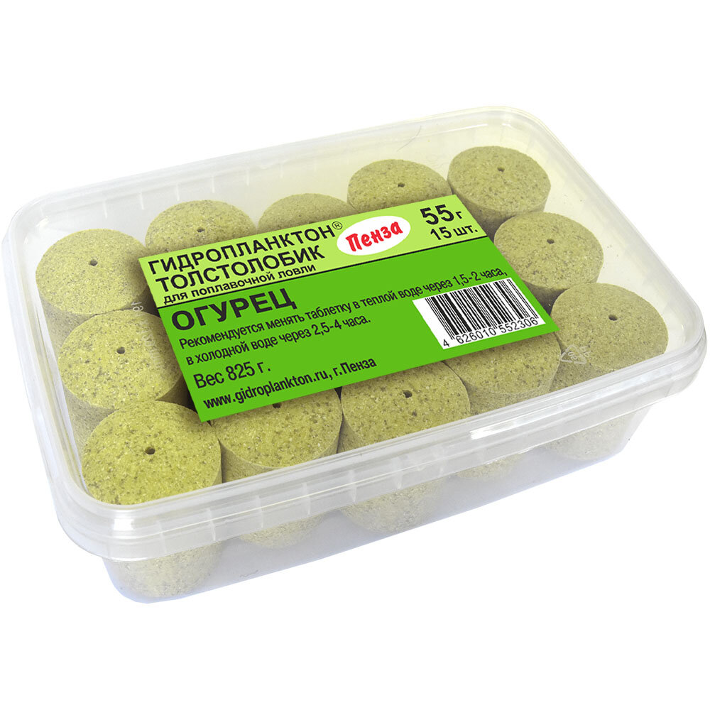 Технопланктон Гидропланктон на толстолобика 55г х 15шт. Огурец