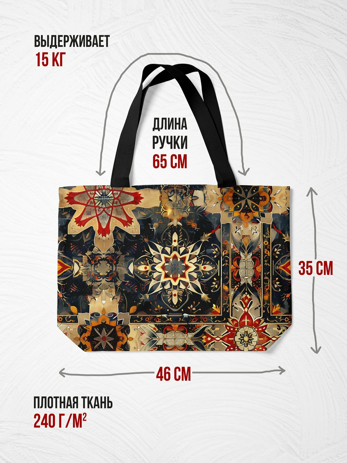 Сумка шоппер