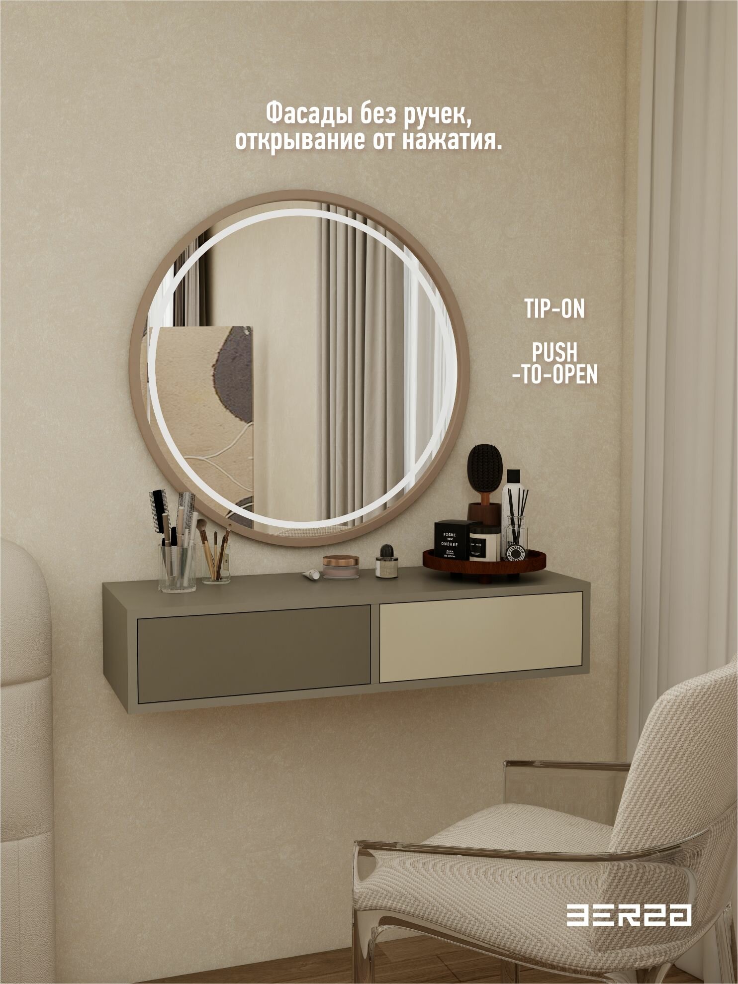 Тумба BERZA Моностайл, подвесная, серый с латте, 100х34х20 см