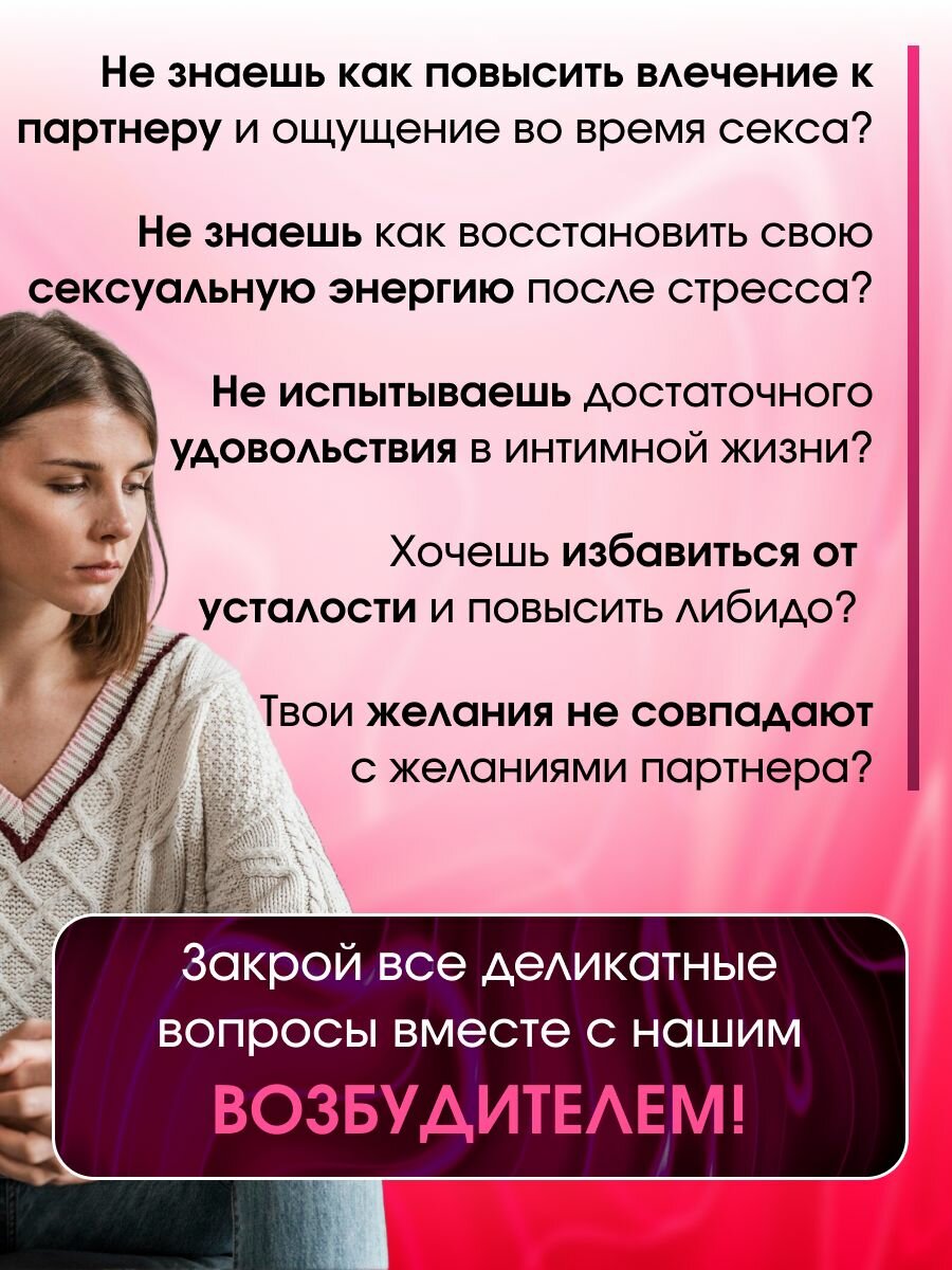 Возбудитель OYSTER для женщин, 6 шт, пероральный, гипоаллергенный, для нее