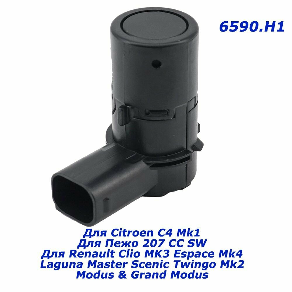 6590. H1 для Peugeot 207 CC SW Citroen C4 Renault Clio Espace Laguna Scenic Twingo датчик парковки PDC