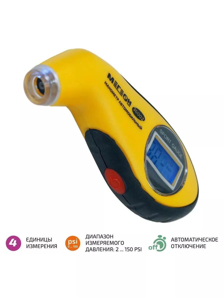 Цифровой манометр мегеон 36002