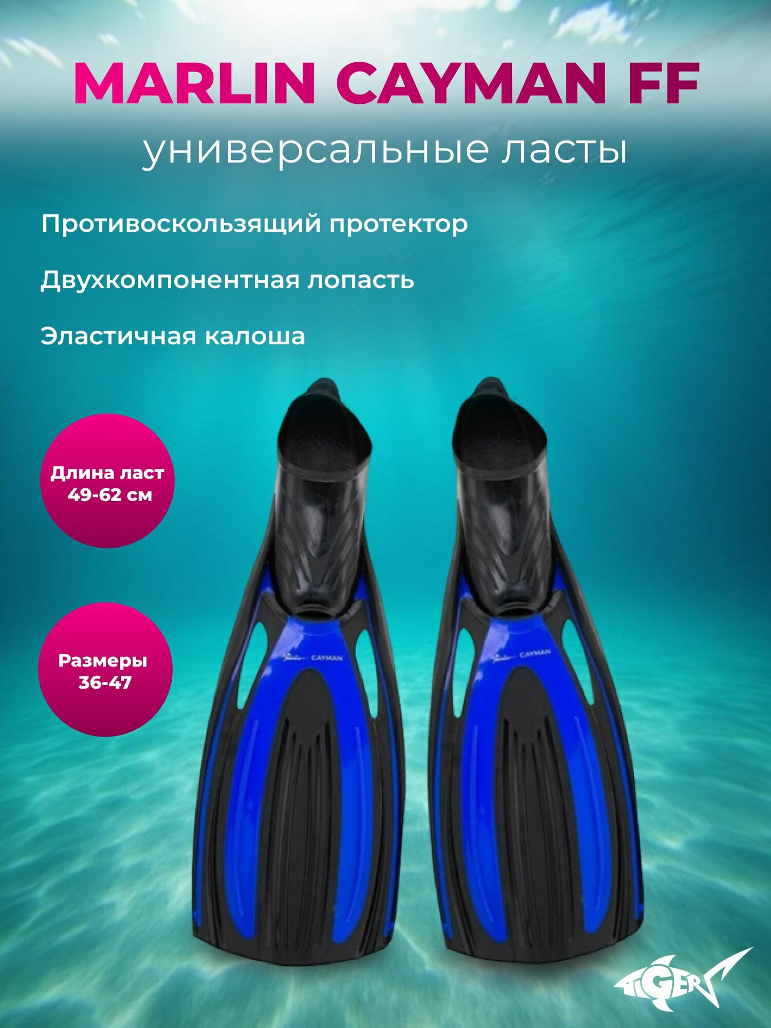 Ласты для подводного плавания Marlin Cayman синие, 40\41 (S)