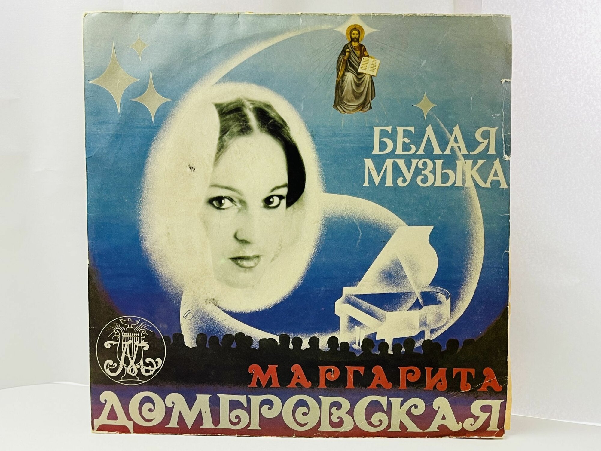 Маргарита Домбровская. Белая музыка. Терапия. Современные. Религиозные