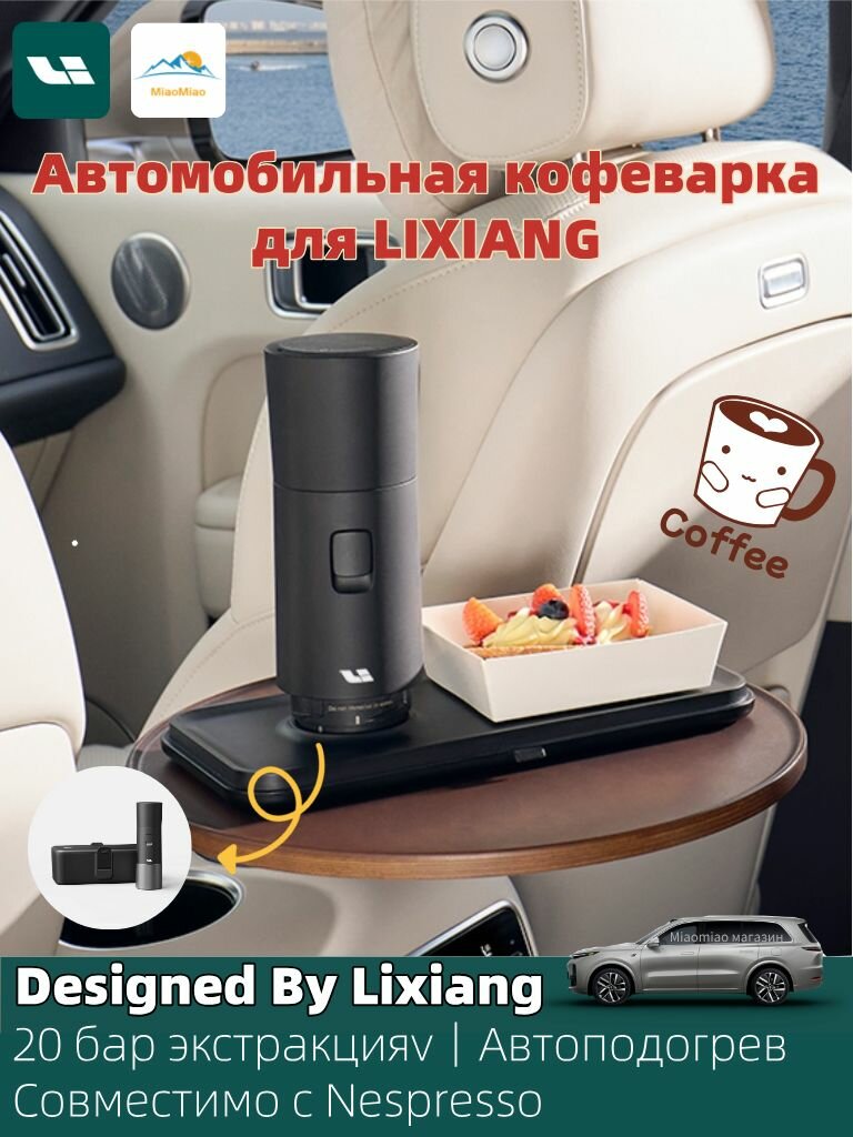 LiXiang Капсульная кофемашина 019d51c3b5b77ee58a766f7b40c39398, черно-серый
