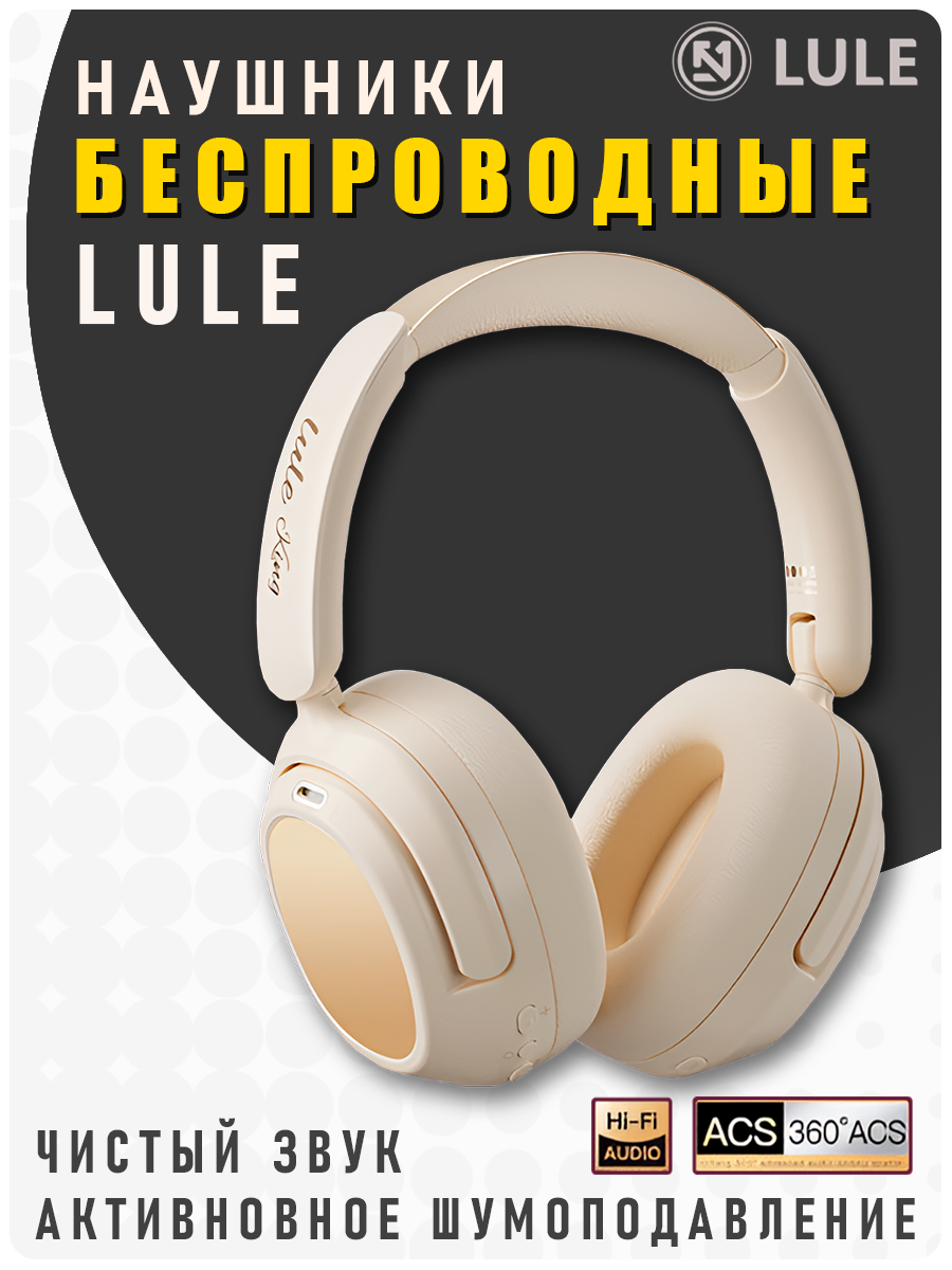 Наушники беспроводные игровые накладные большие с шумоподавлением / LULE / игровая гарнитура с микрофоном для компьютера