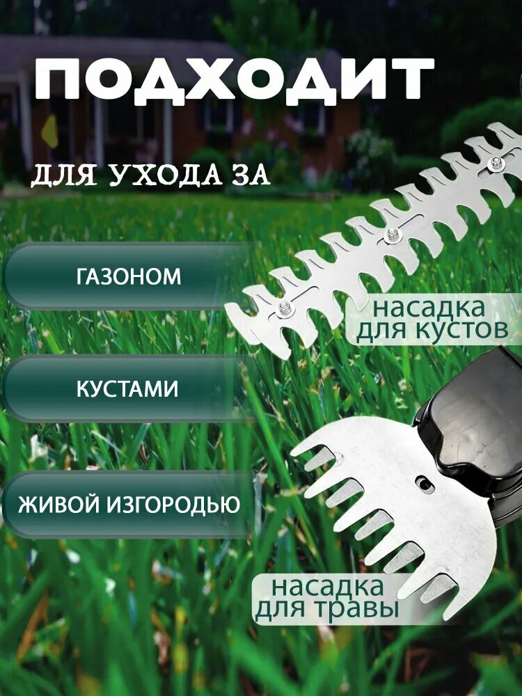 Кусторез,130мм — фото 1