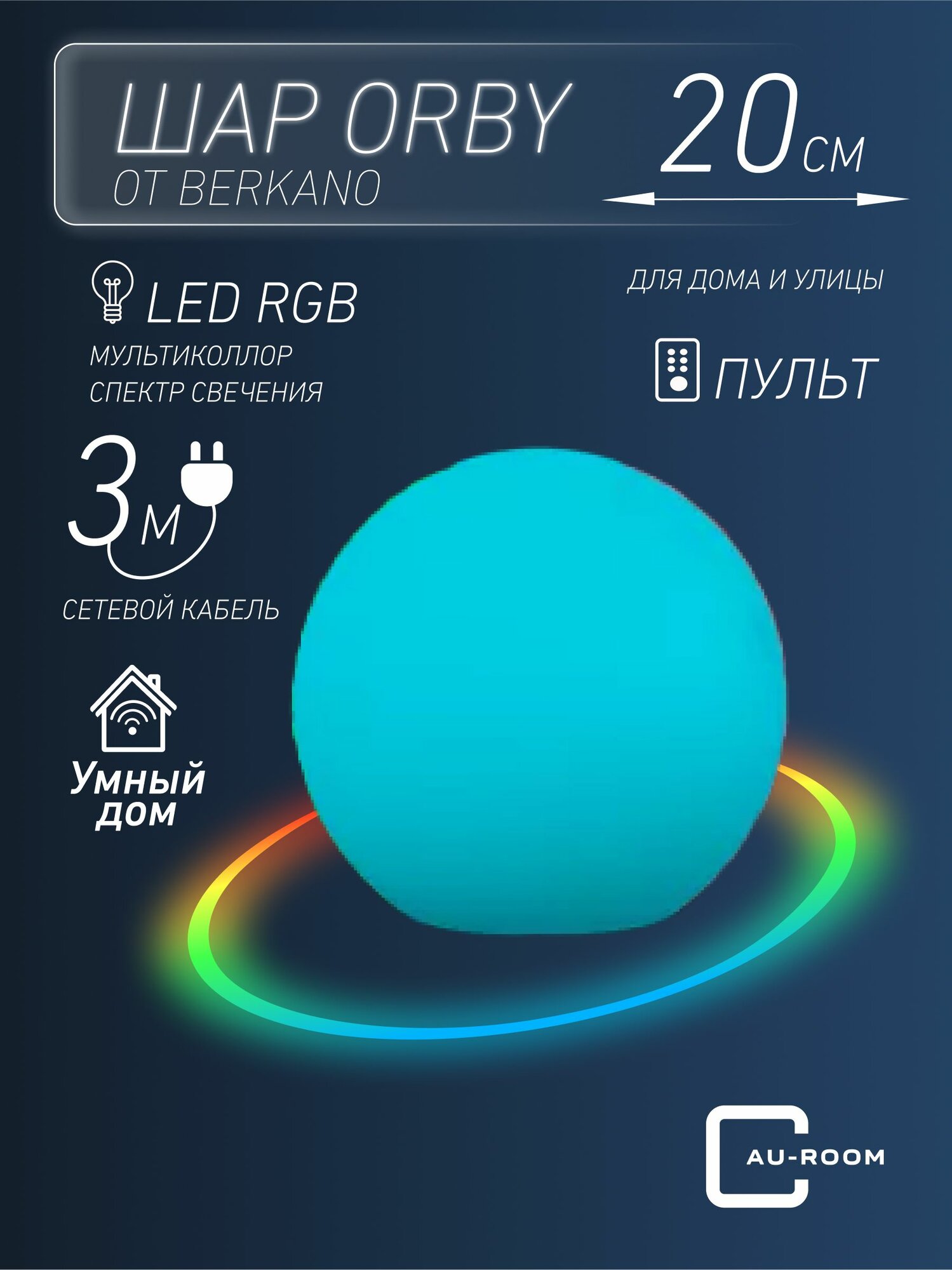 Садовый светодиодный светильник ша Moonlight 20CM/175-265V/IP67/Крытый открытый 2 в 1