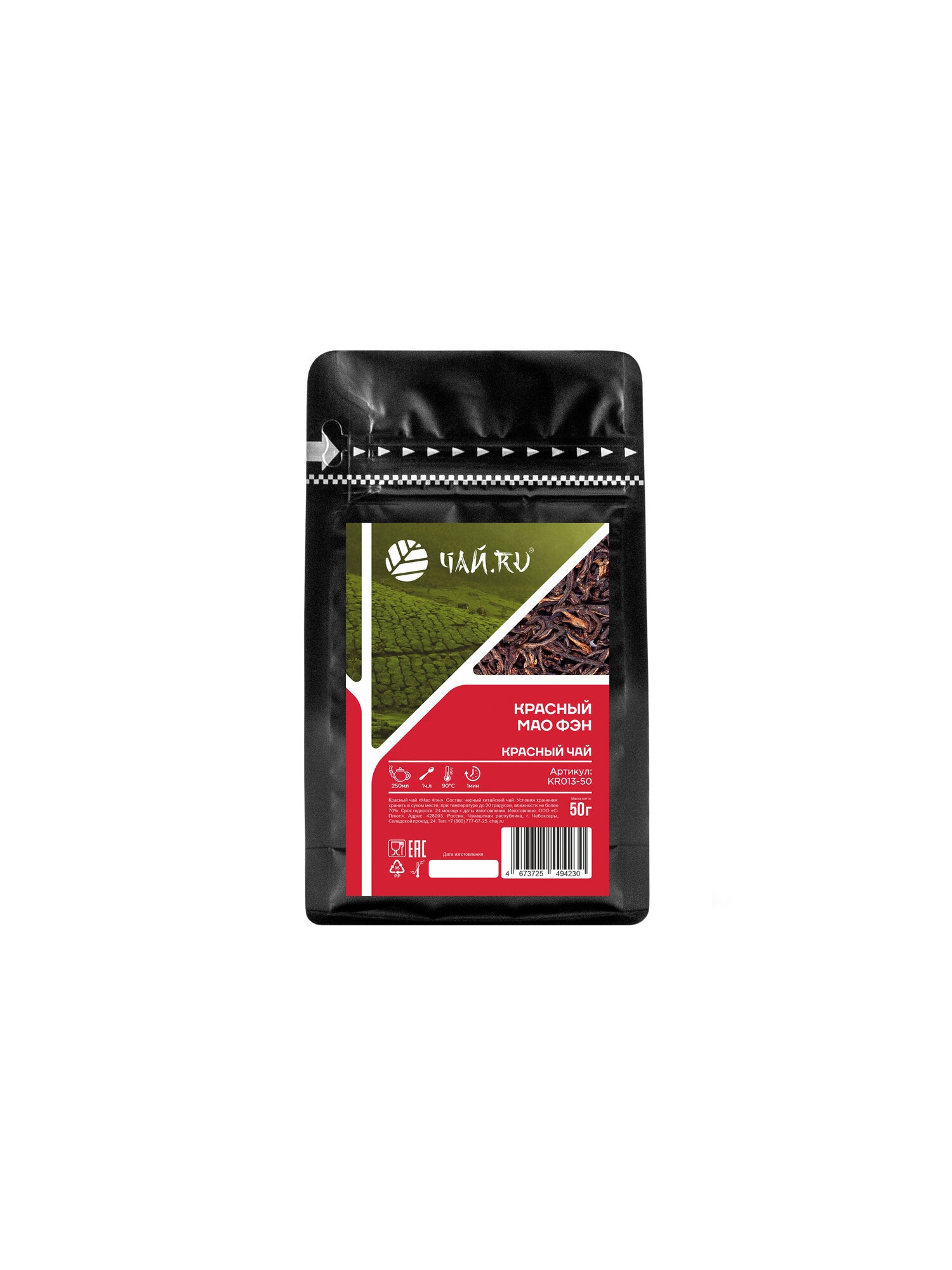 Китайский красный чай - Красный Мао Фен - упаковка 50 г - от Чай. ru