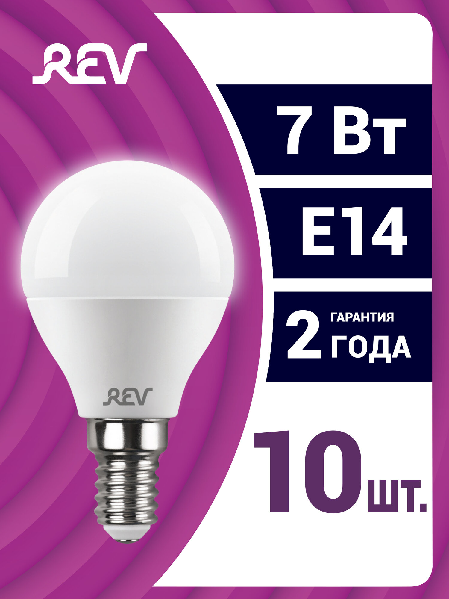 Лампа сд шар 7 Вт, Е14, 4000K, 560 Лм, REV упаковка 10 шт. 32341 9up10