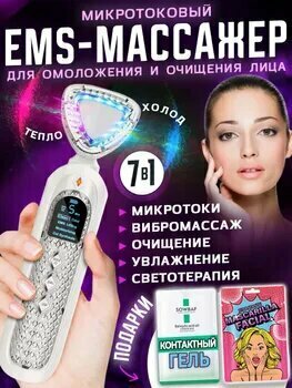 Микротоки Schon GT-507