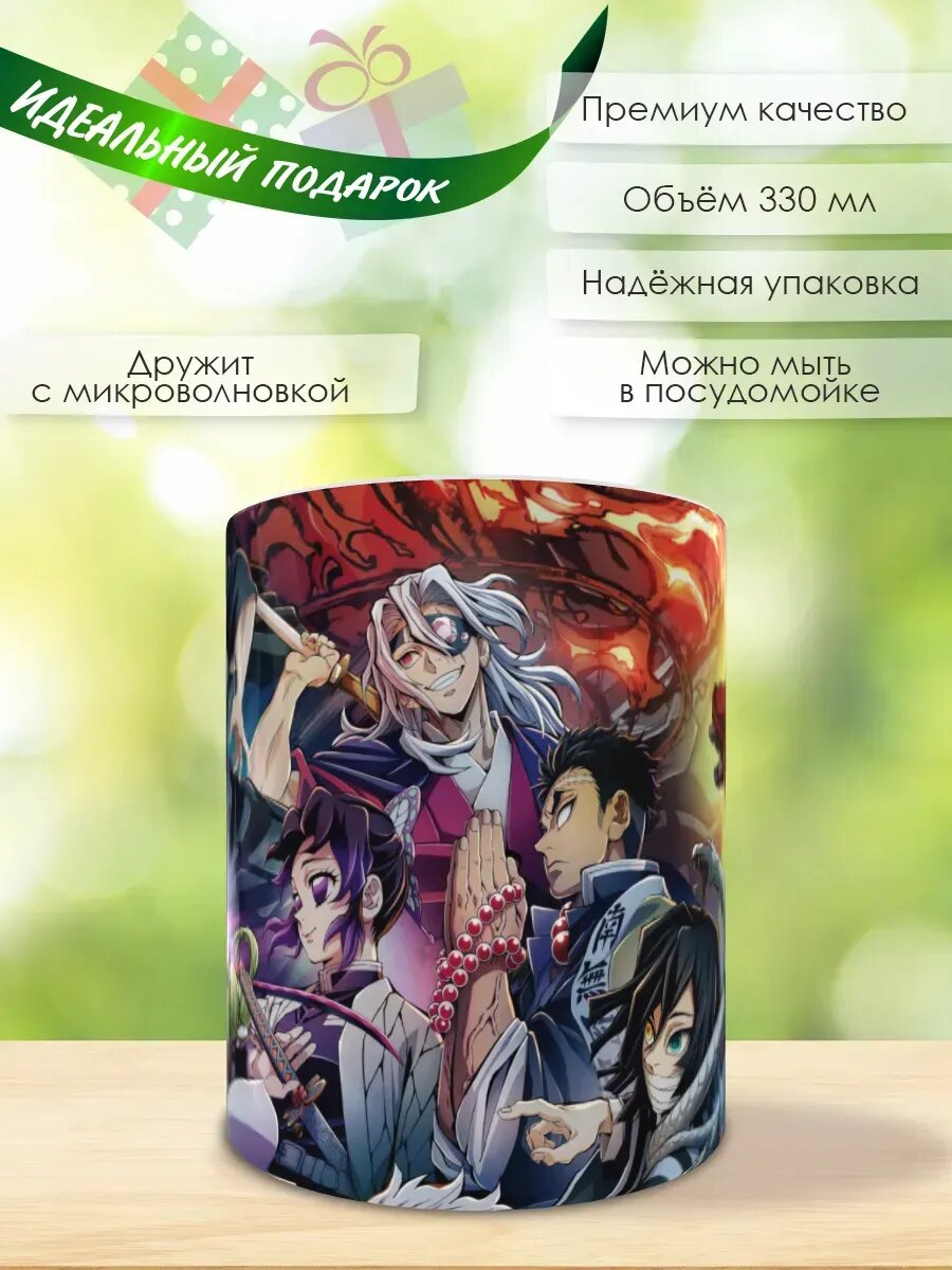 Брелок №9 и Кружка Японская анимация