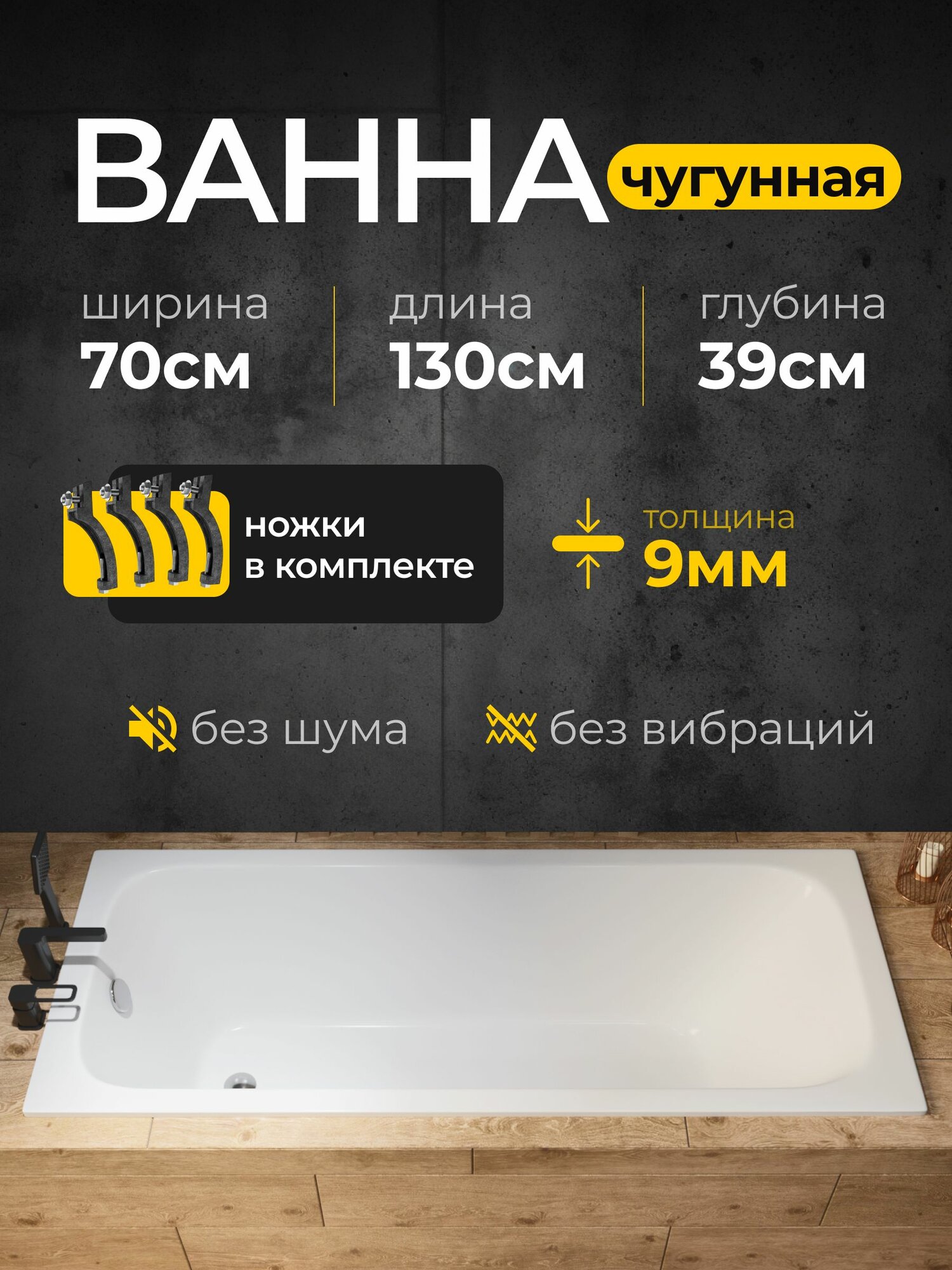 Ванна чугунная Lauter Victoria 130x70 / 2100813
