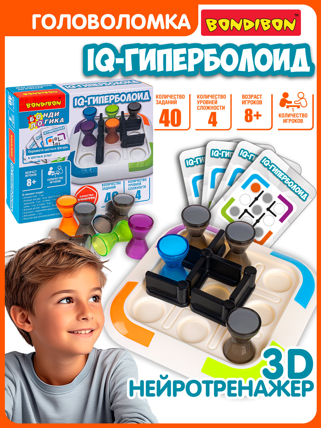 Игра настольная логическая "iq-гиперболоид", компактная головоломка, БондиЛогика Bondibon