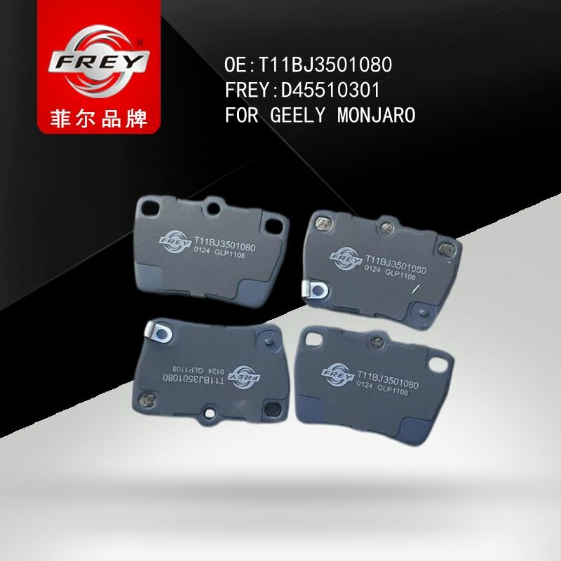 FREY Колодки тормозные, GEELY MONJARO, OEM: T11BJ3501080,4 шт.