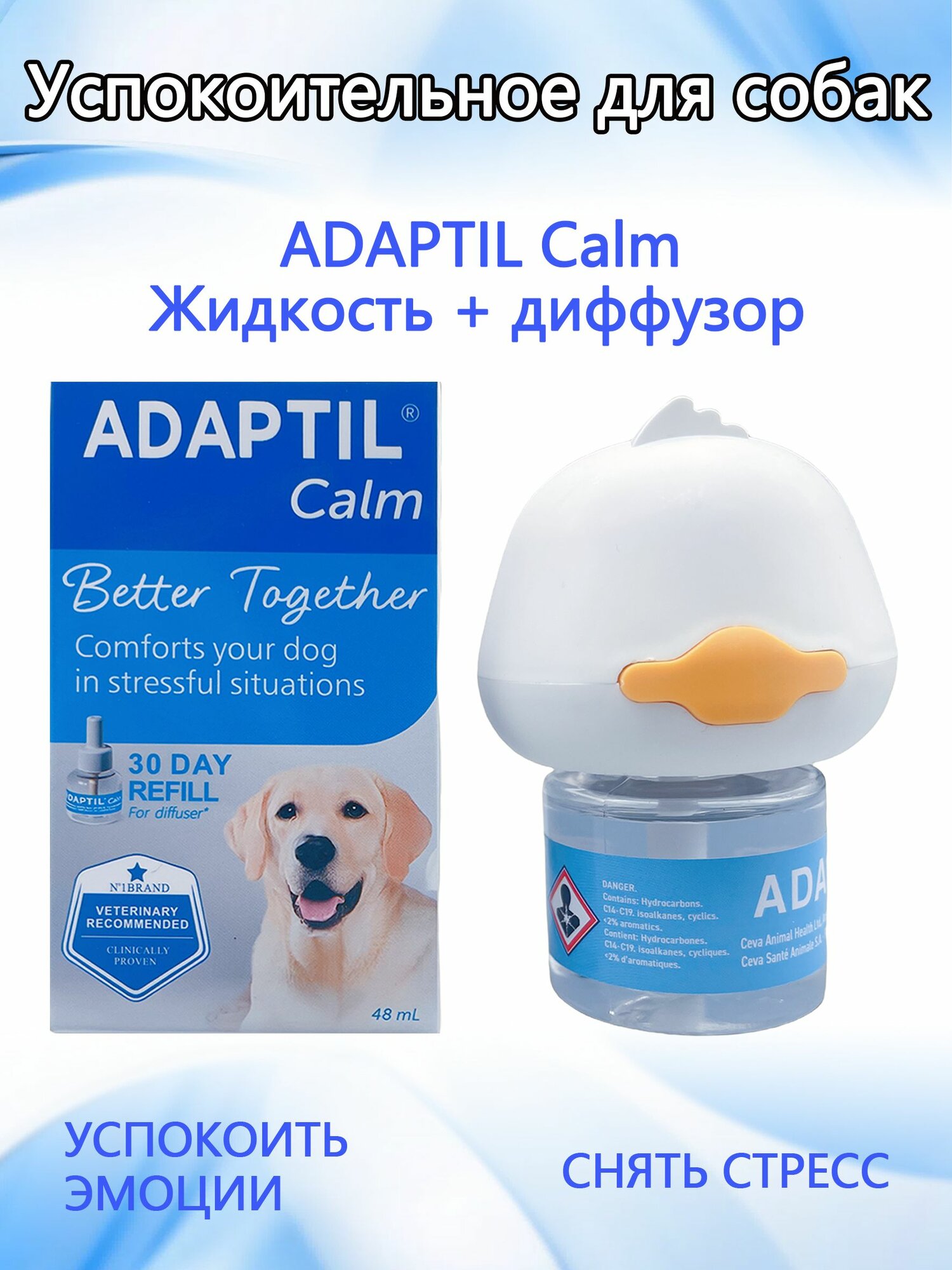 Успокоительный набор ADAPTIL Calm 48 мл и диффузор для комфорта питомца