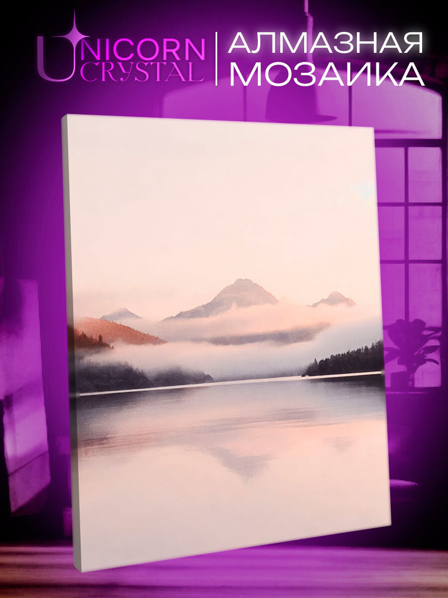 Алмазная мозаика Горы