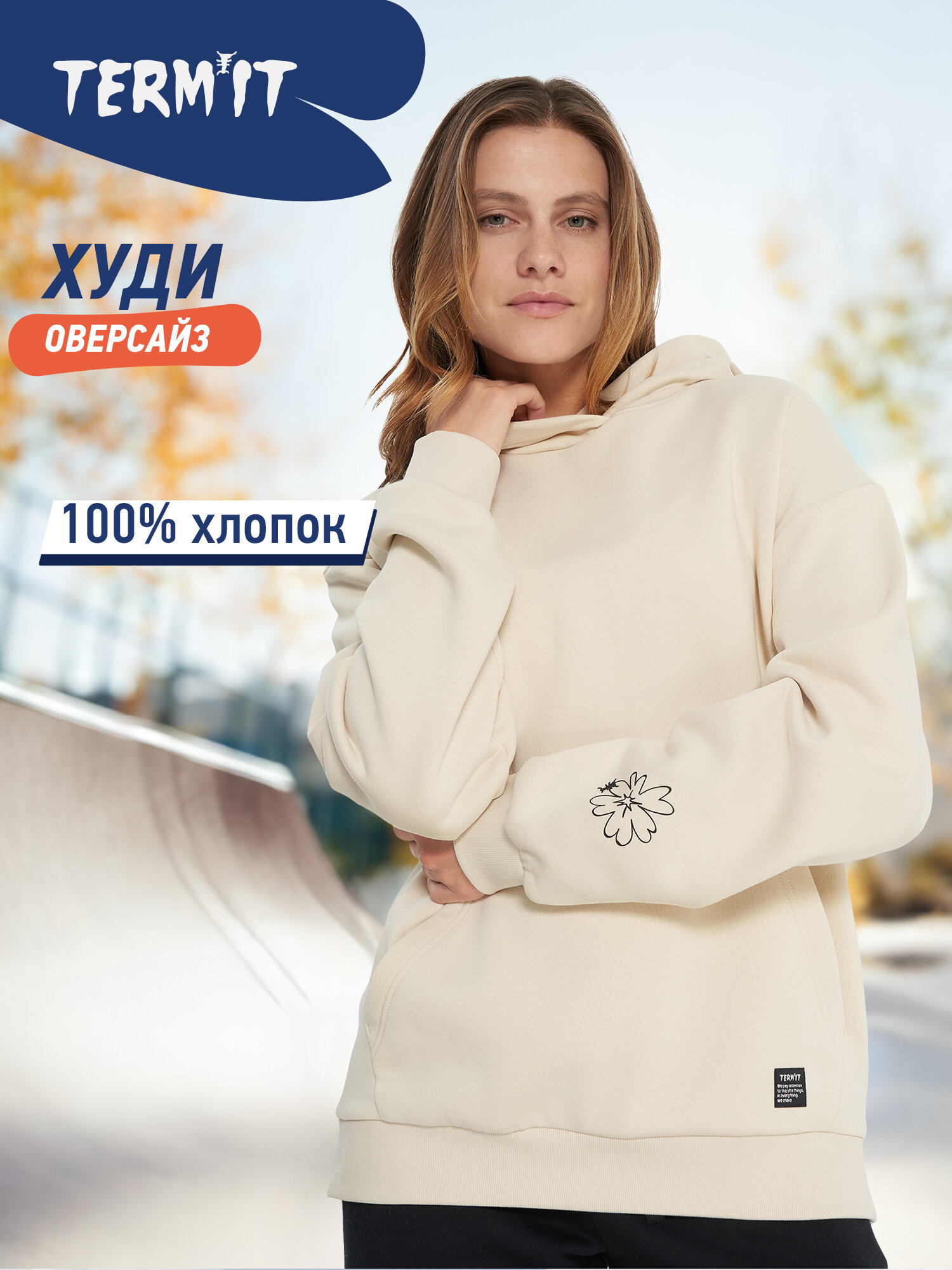 Худи Skate Female Hoodie