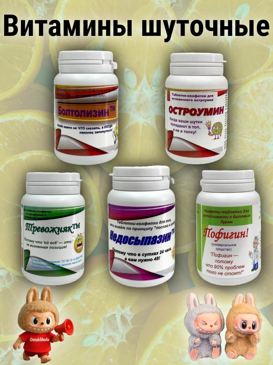 Шуточные конфеты набор 5 штук