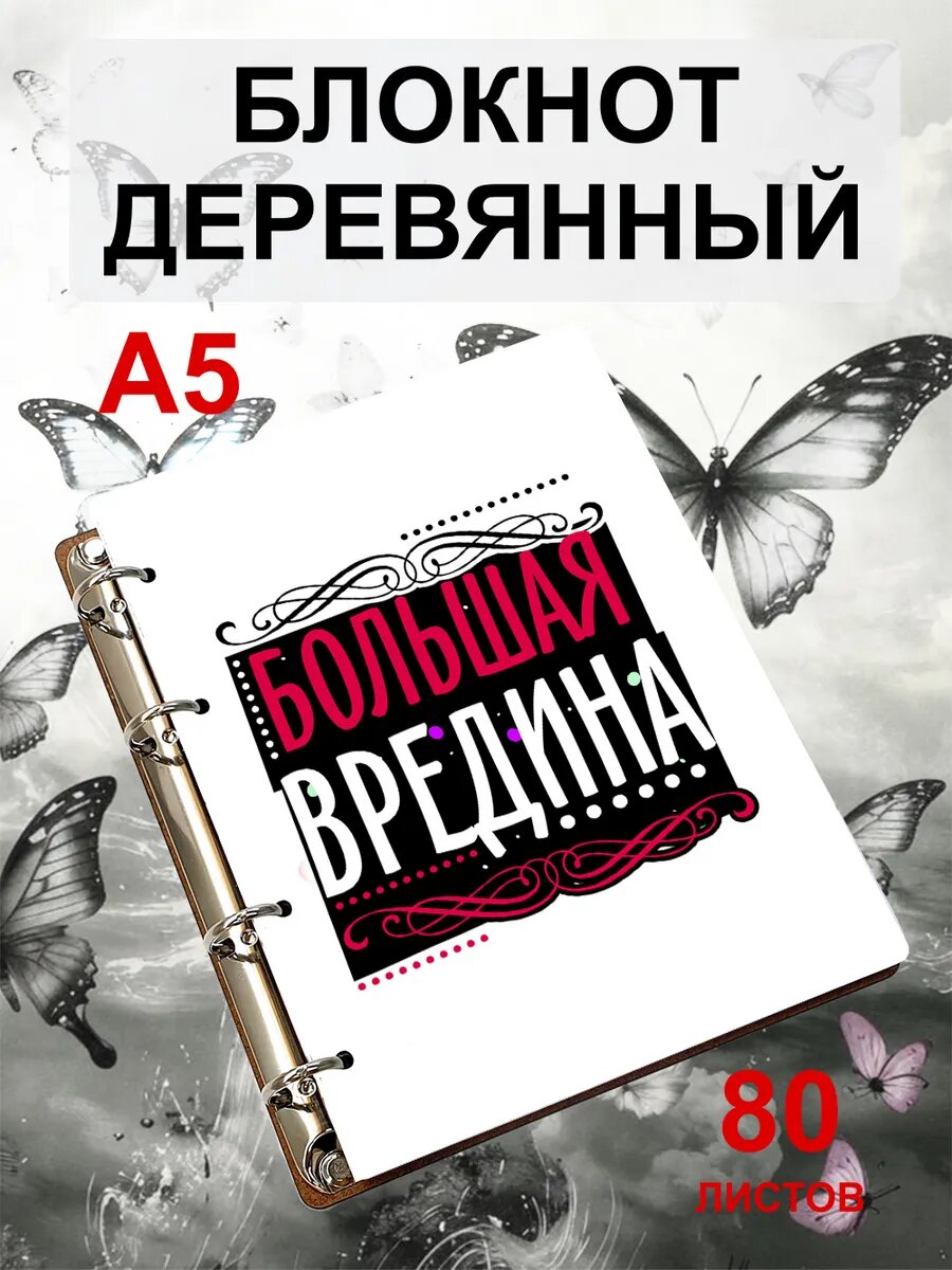 Блокнот A5 деревянный со сменным блоком, листы в клетку