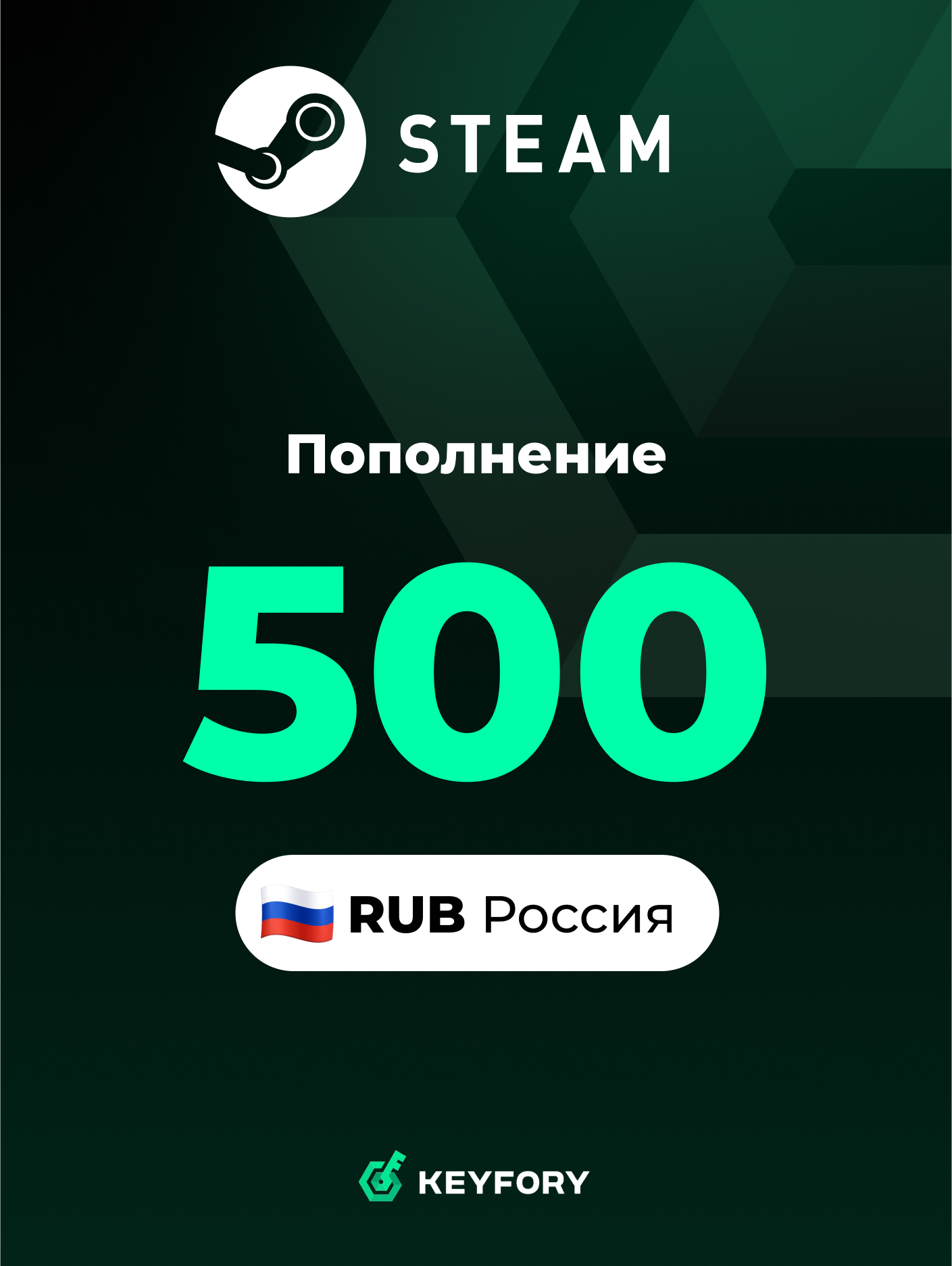Подарочная карта Steam Россия 500 рублей / Цифровой код, пополнение счета / Steam Gift Card Russia