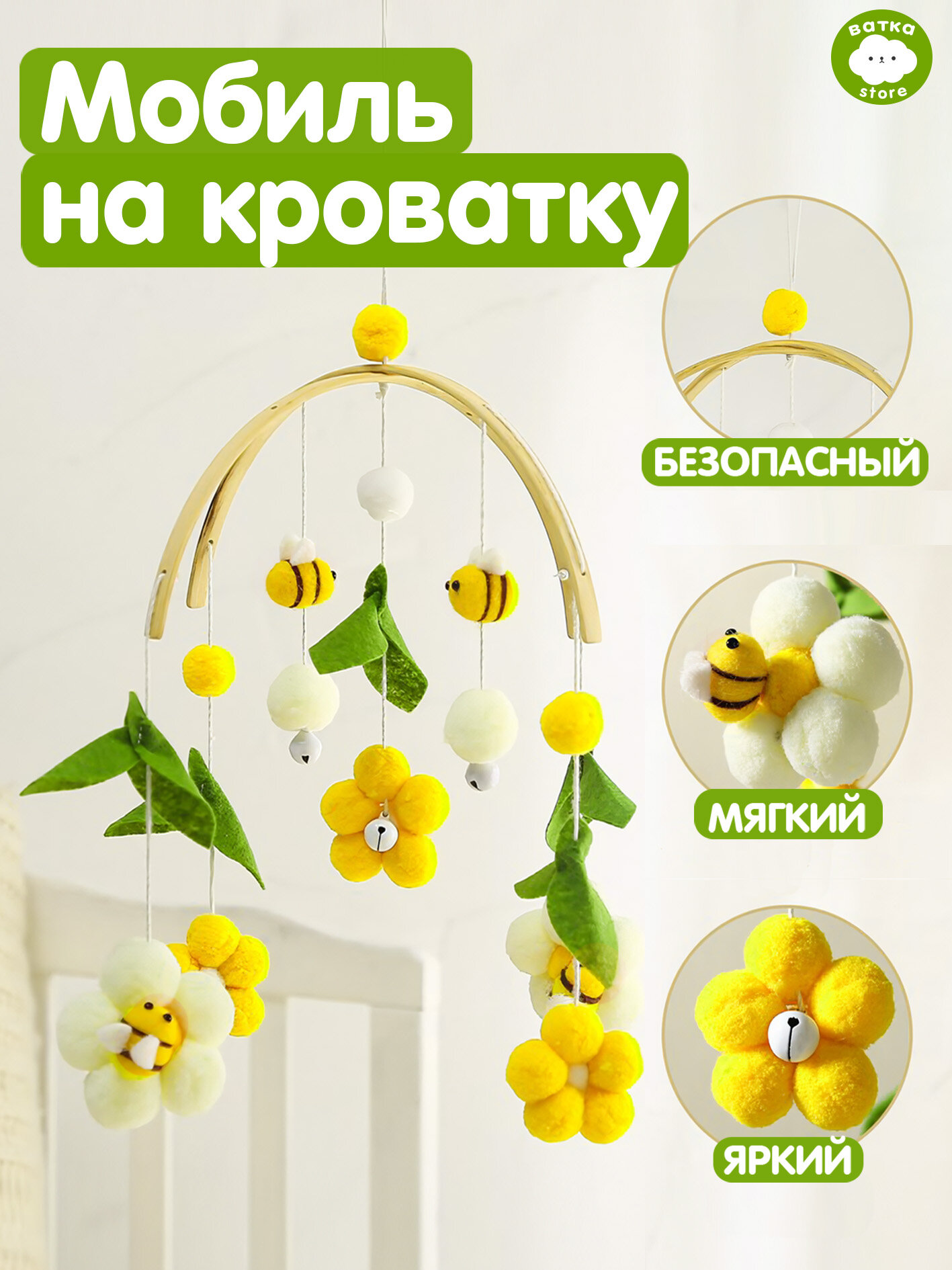 Мобиль