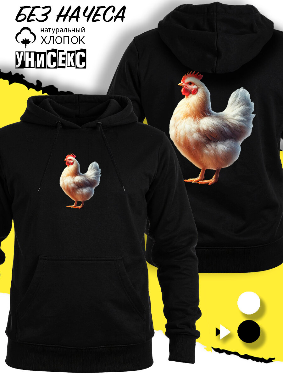 Худи Толстовка свитшот с курицей