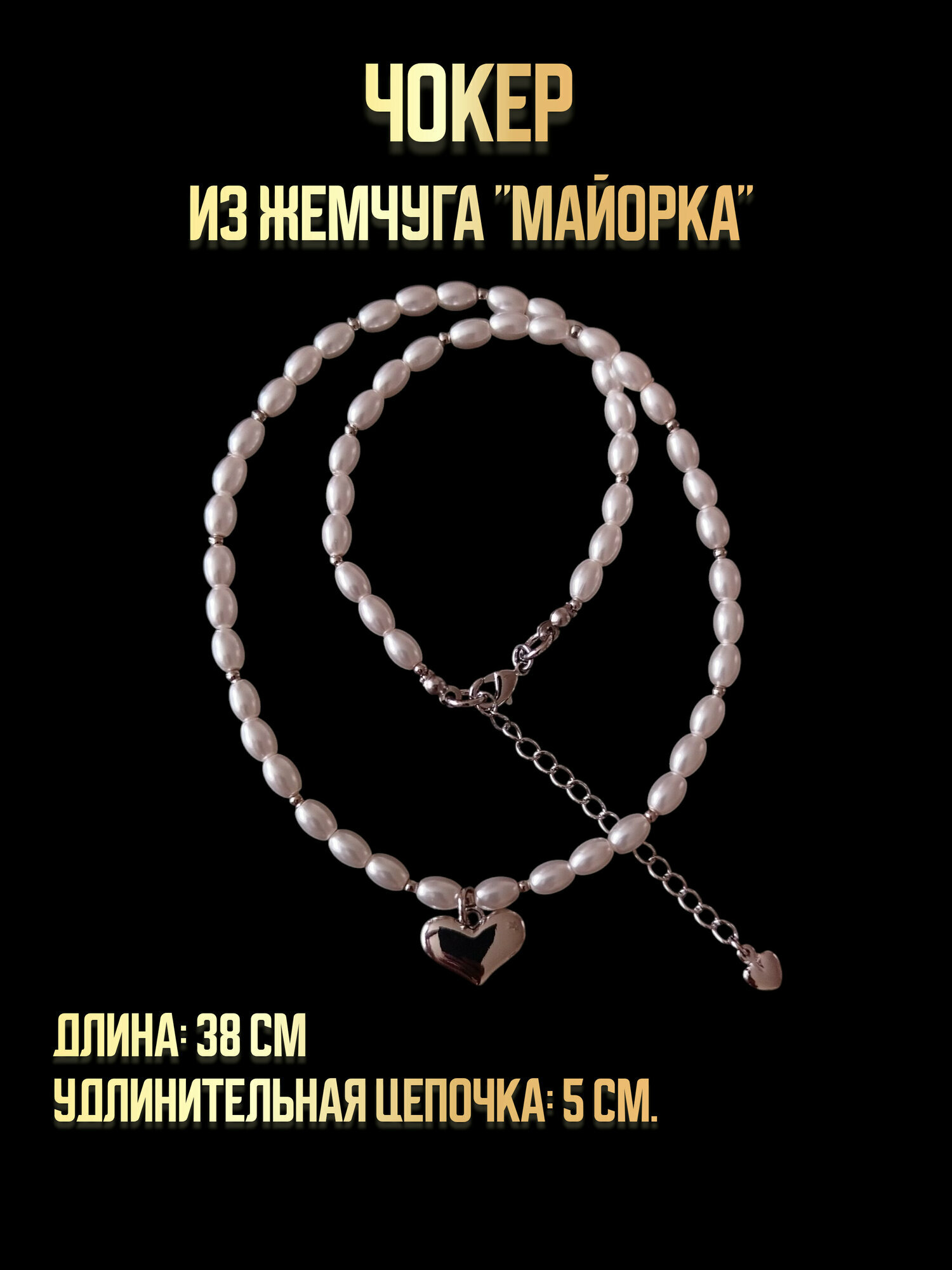 Чокер