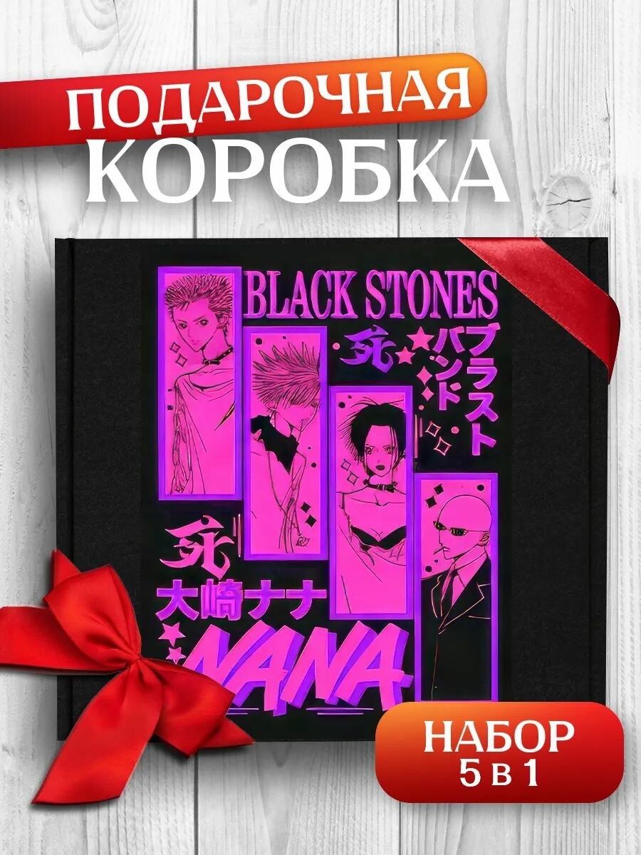 Коробка подарочная аниме Нана, картонная, упаковка для подарка