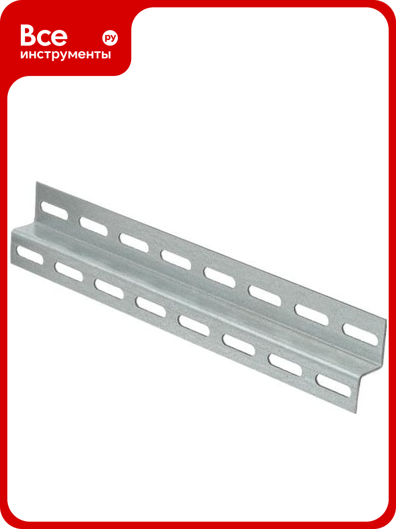 Профиль Z-образный перфорированный LOTOK 40x20x50x3000 LZSP 40x20x50x3000 (2,0), фото