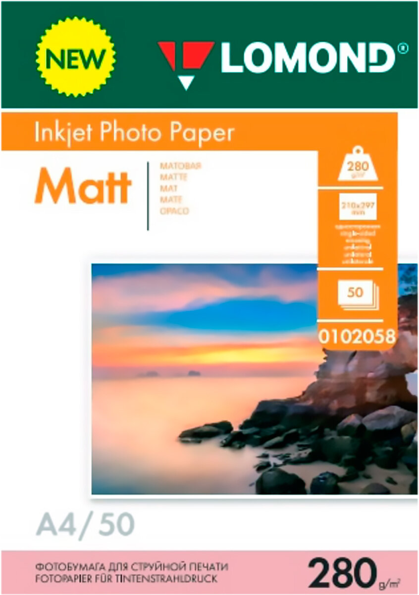 Фотобумага Lomond A4, 280 г/м2 (50 листов) матовая односторонняя, для струйной печати (0102058)