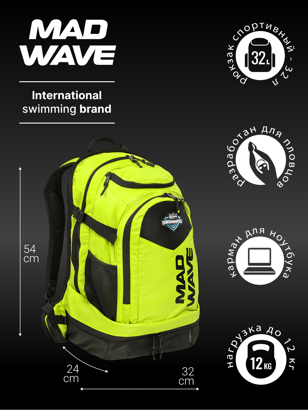 Рюкзак MAD WAVE Lane, размер 54x32x24см (32л), цвет желтый, многофункциональный