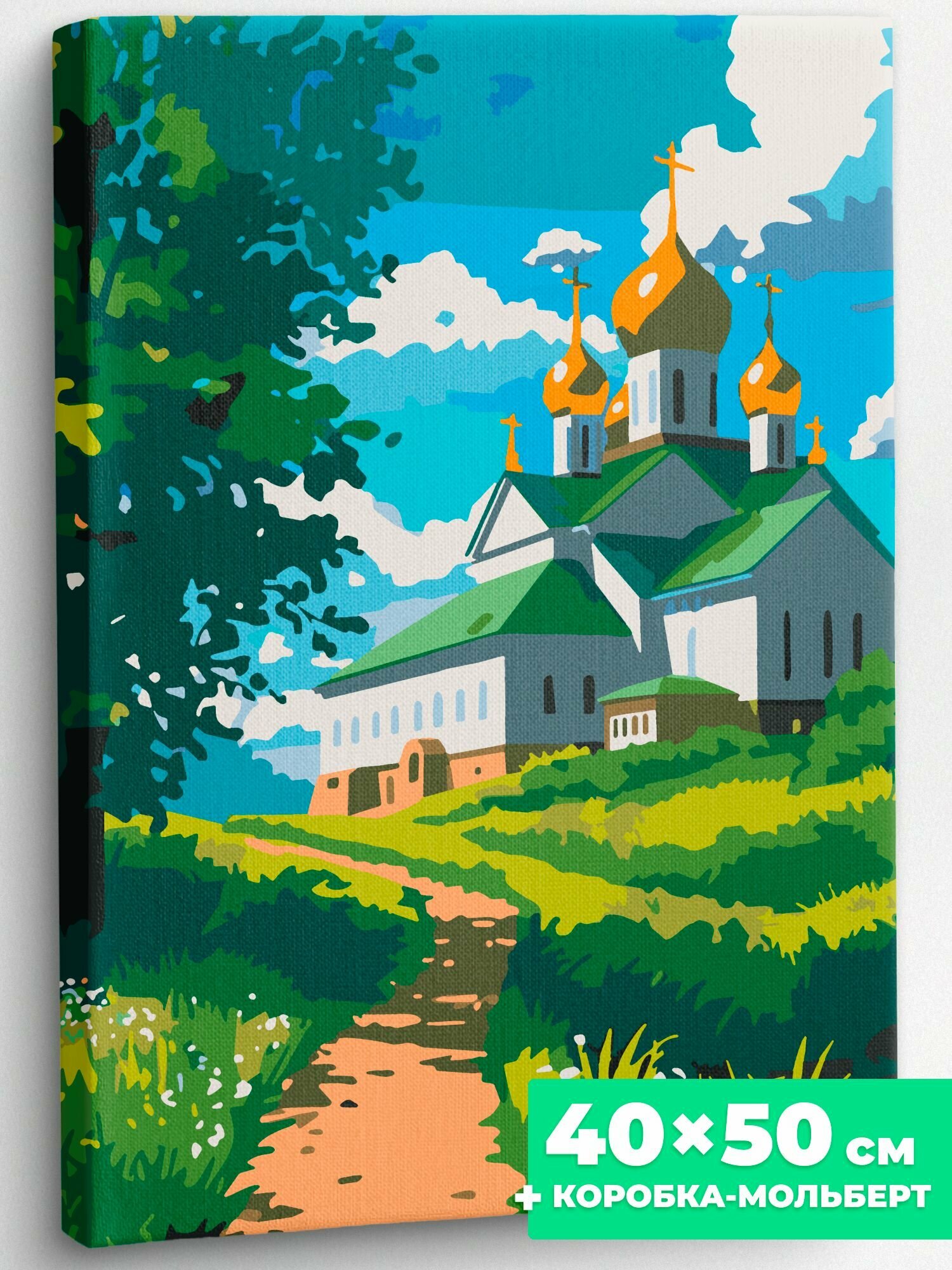 Картина по номерам церковь