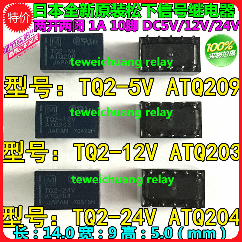 5шт./лот TQ2-12V реле