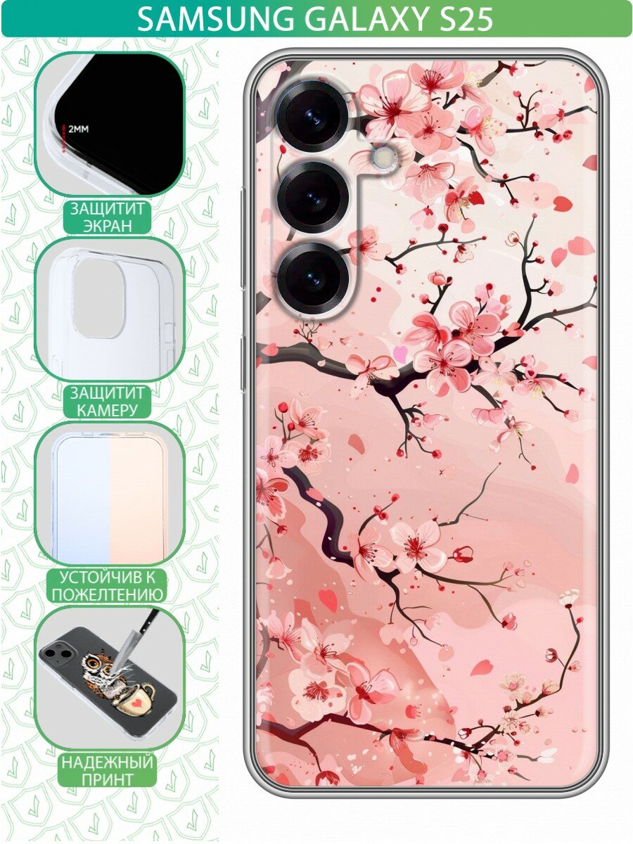 Чехол для Samsung Galaxy S25 с принтом для женщин Сакура лепестки (Самсунг Галакси С25)