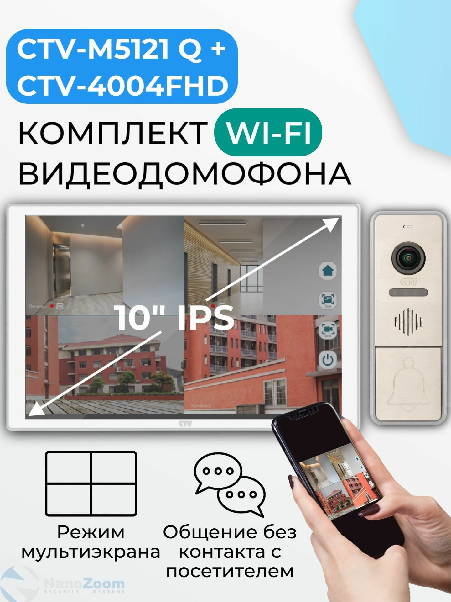 Комплект WiFi видеодомофон для квартиры: монитор 10" CTV-M5121 Q (W) + вызывная панель CTV-D4004FHD (S), для дома, офиса, Ai-детекция, функция видеорегистратор, подключение к подъездному домофону